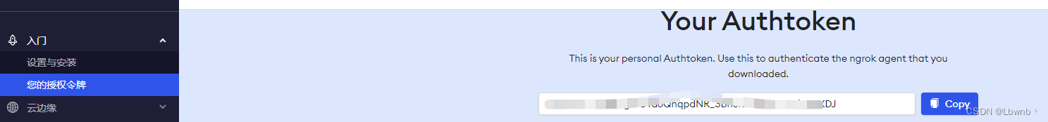 本地内网穿透获取微信支付回调，jsapi支付,获取openId,prepayId,调起支付_jsapiservice.prepay-CSDN博客