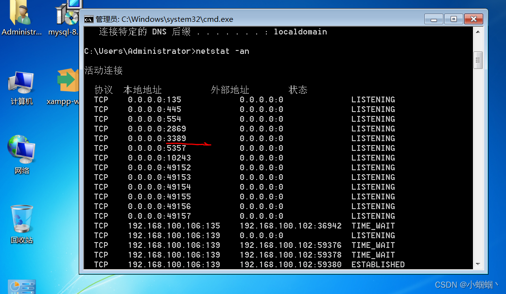 利用windows 7 cve-2019-0708漏洞_cve-2019-0708漏洞补丁win7-CSDN博客