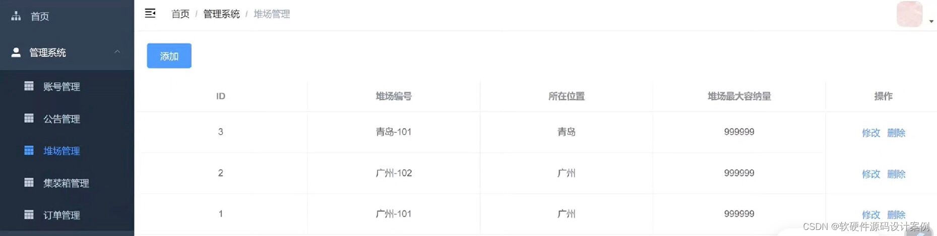 基于rfid的stm32的web与app的集装箱物流管理系统物联网嵌入式软硬件开发单片机毕业源码案例设计web端生成rfid标签编码开发 Csdn博客