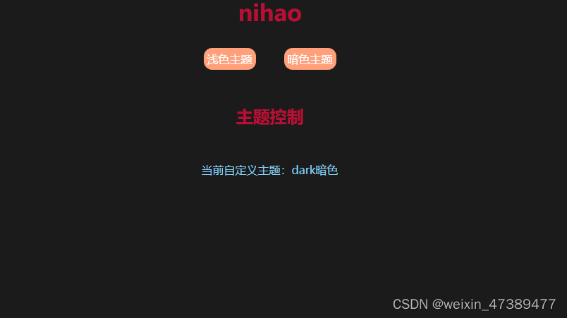 使用media Prefers Color Scheme Light 和media Prefers Color Scheme Dark 实现主题的切换 Csdn博客 0396