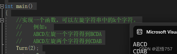 调整数组使奇数全部都位于偶数前面和左旋字符串函数 Csdn博客
