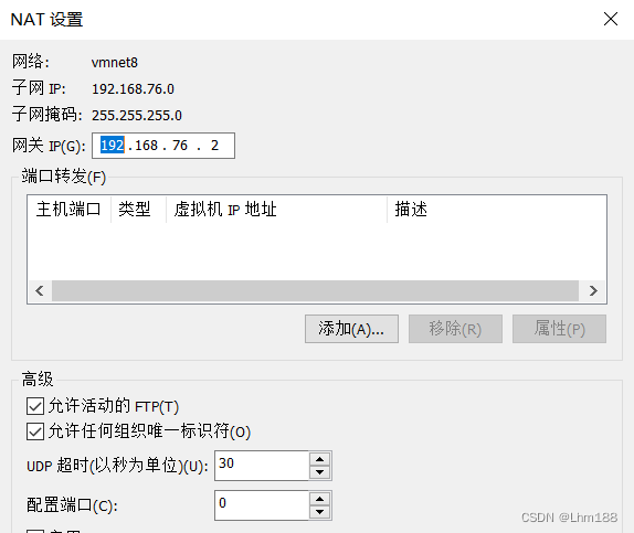 vmware NAT模式网卡配置_vmware虚拟机 nat网卡-CSDN博客