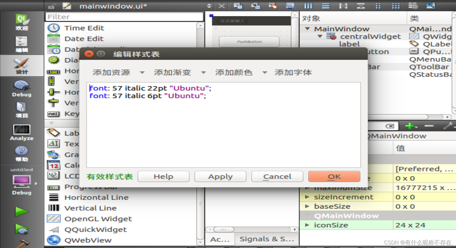 Ubuntu16.04:命令安装与使用QT5_ubuntu安装qt5-CSDN博客