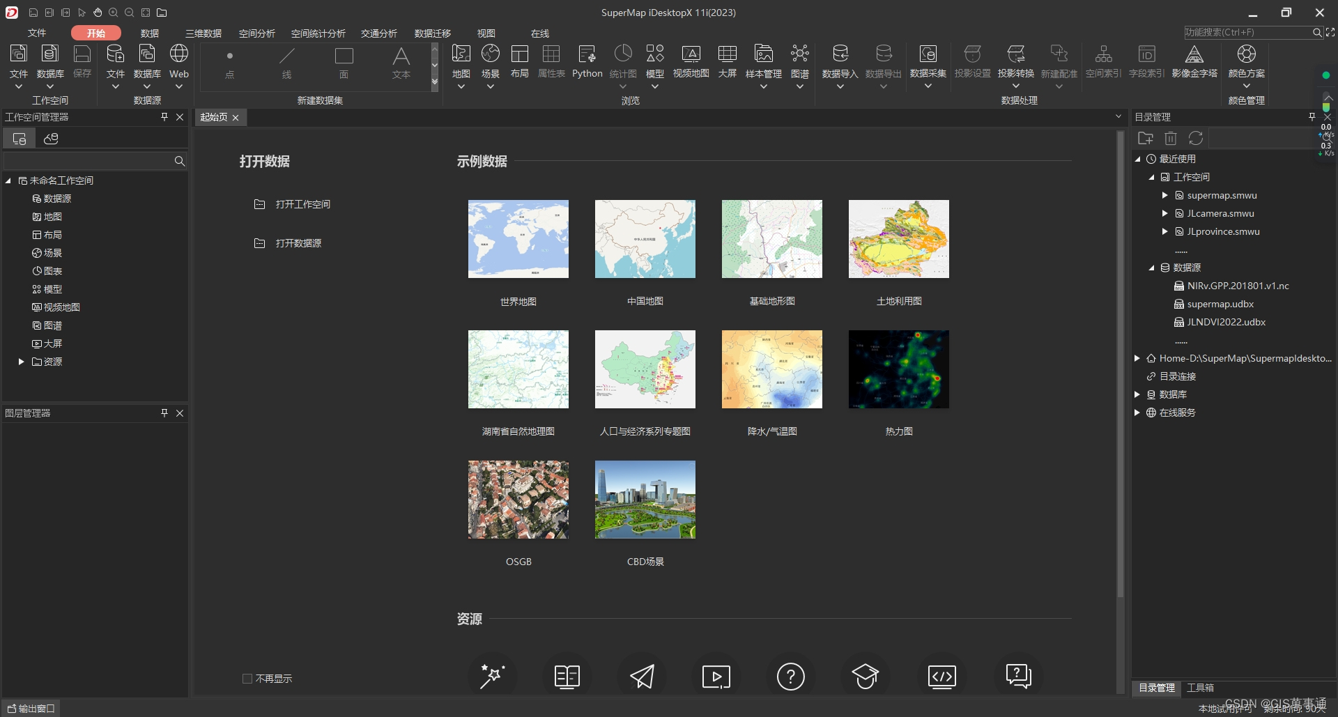 GIS之Supermap系列04：模型构建器实现批量GDB转shp模型_supermap批处理-CSDN博客
