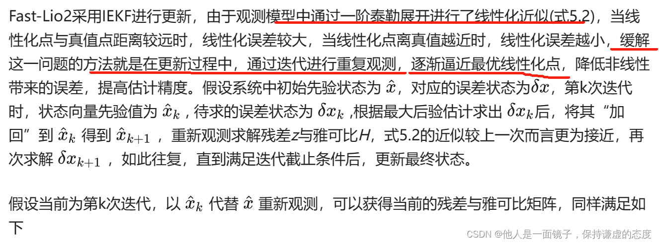 Fast-Lio2代码及论文解析2_fastlio2代码详细解析-CSDN博客