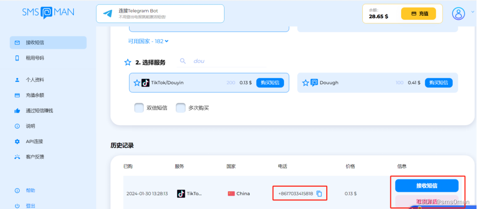 SMS-Man 使用指南-CSDN博客