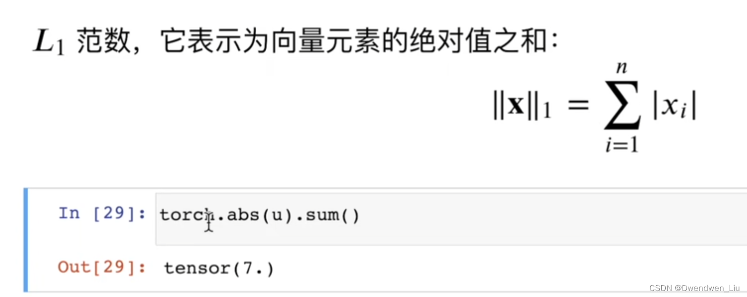 Torch张量的线性运算 Csdn博客