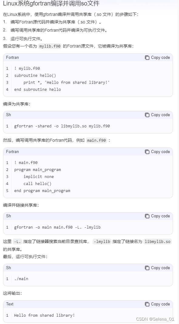 Linux系统下使用gfortran编译和调用动态链接库*.so_linux gfortran-CSDN博客
