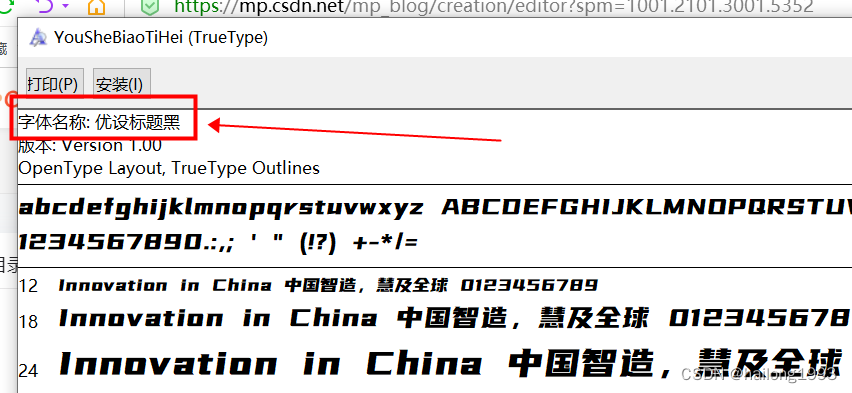 亲测通过：在Python Tkinter中直接使用字体文件而不安装字体至电脑_pyglet 2.0.10 requires python 3.8 or newer.-CSDN博客