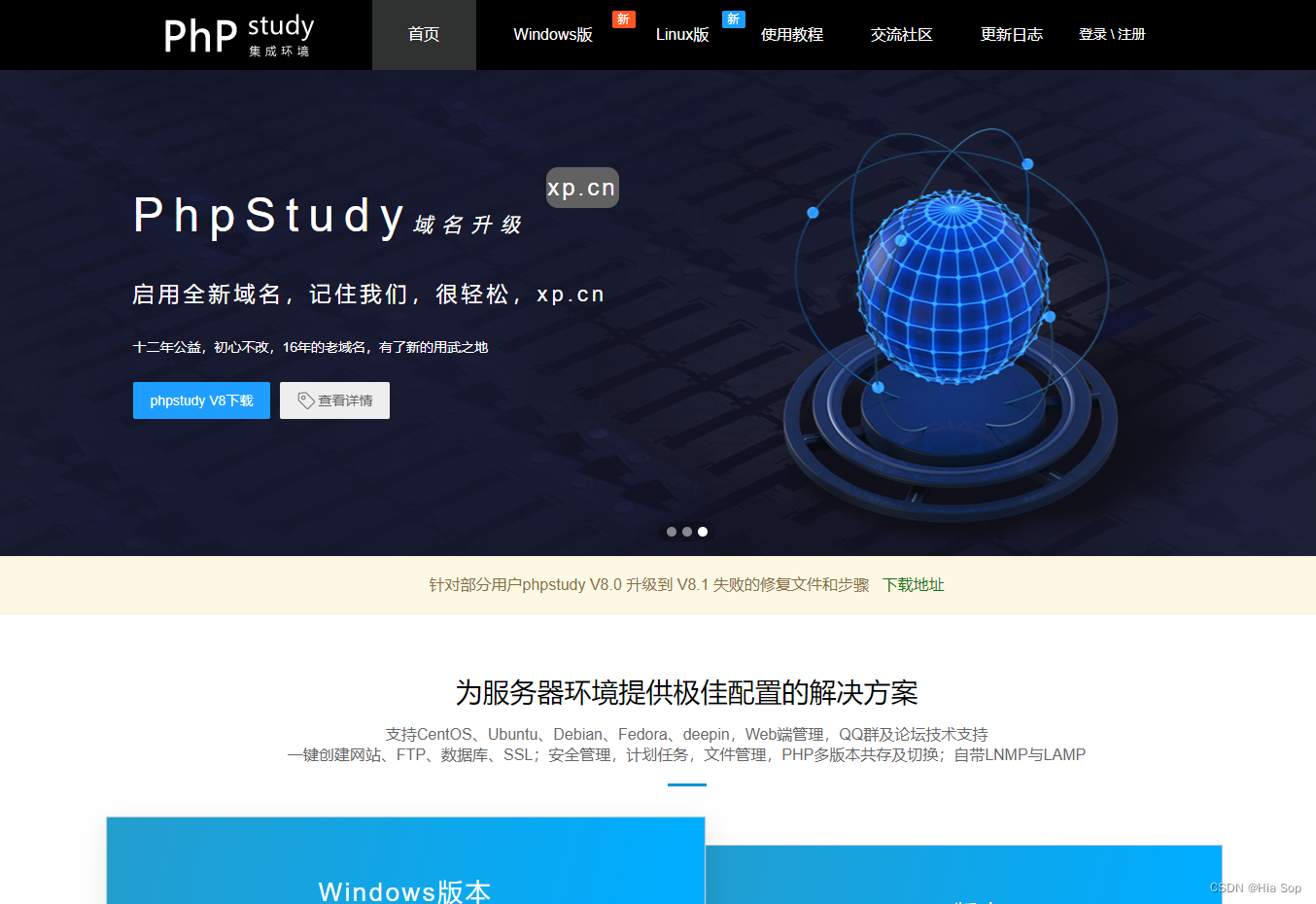 基于phpstudy创建DeDeCMS_phpstudy搭建dedecms-CSDN博客