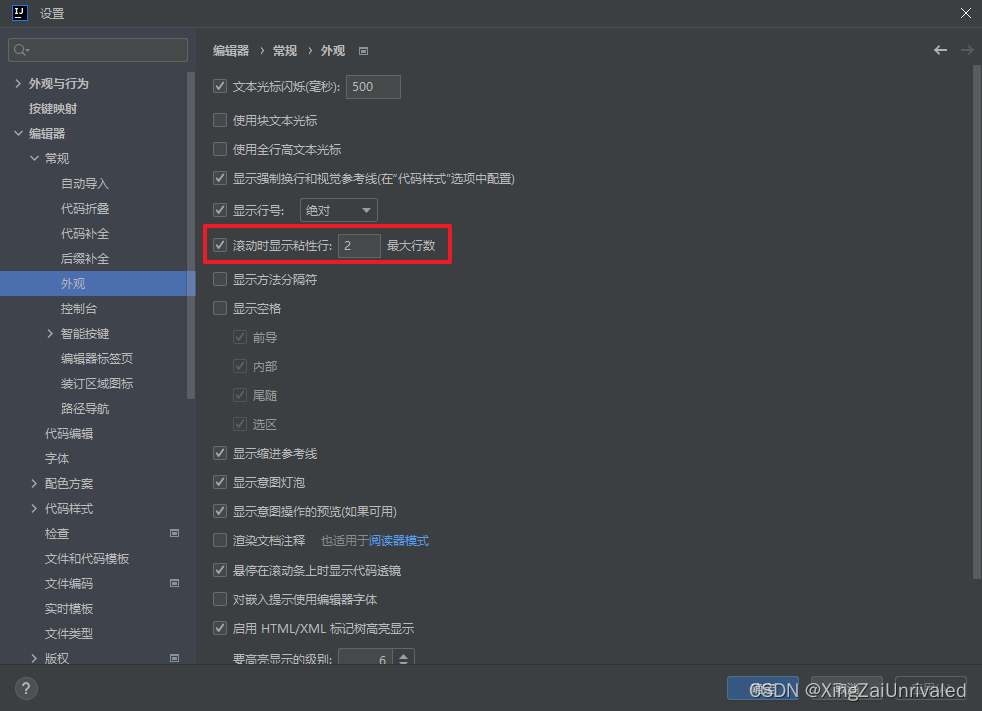 Jetbrains(Pycharm, IDEA, Webstorm...)2024版本软件如何关闭粘性行，显示类与方法挂在头上的那个_show sticky lines while ...