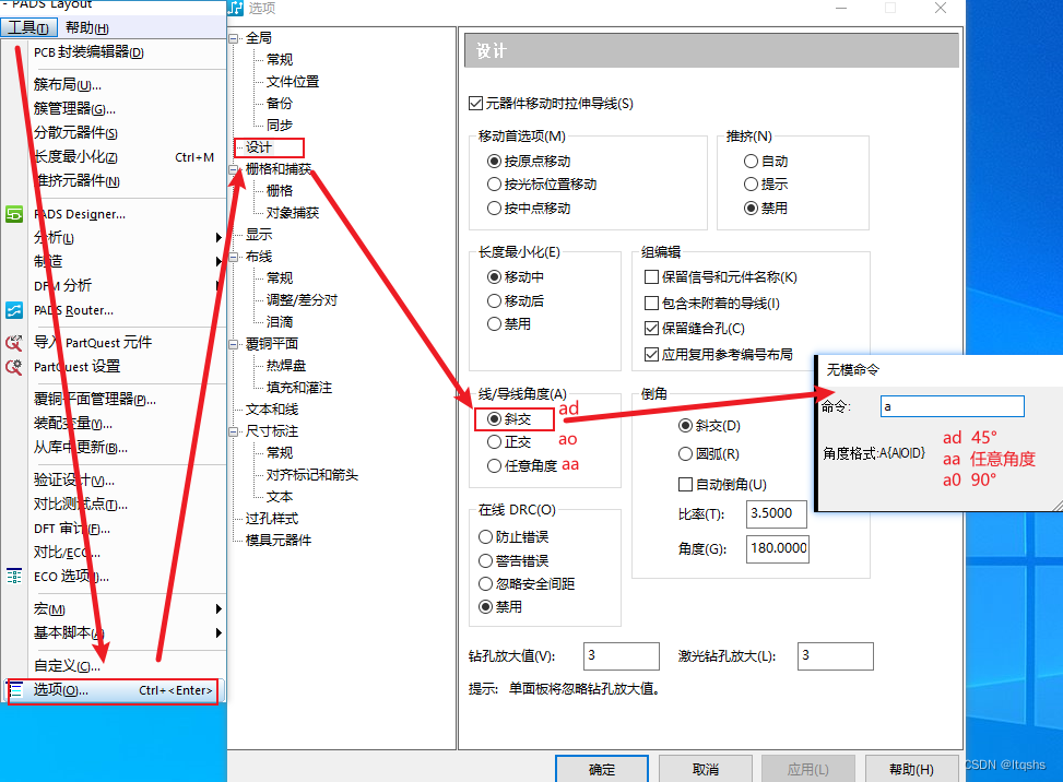 Pads Layout中走线角度调整_pads走线角度设置-CSDN博客