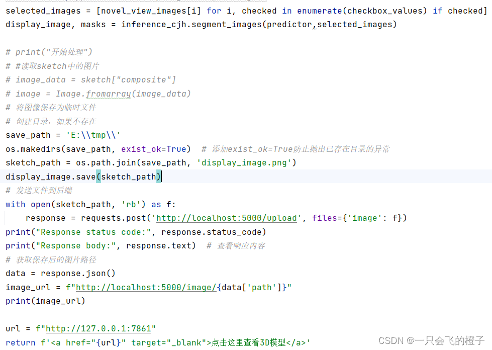 项目实训记录8-CSDN博客