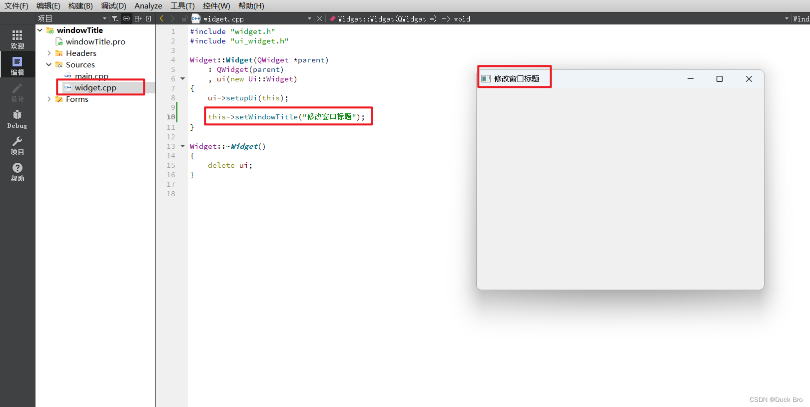 【Qt 学习笔记】QWidget的windowTitle属性 | windowIcon属性 | qrc文件机制_qt windowicon-CSDN博客