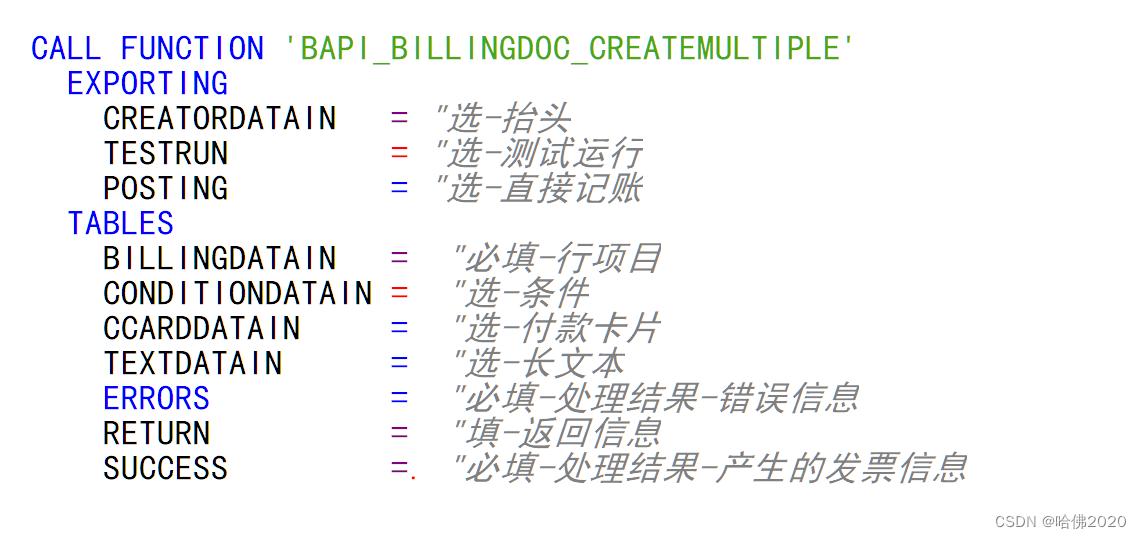 ABAP-SD-BAPI=BAPI_BILLINGDOC_CREATEMULTIPLE：创建发票_sap sd创建发票bapi-CSDN博客