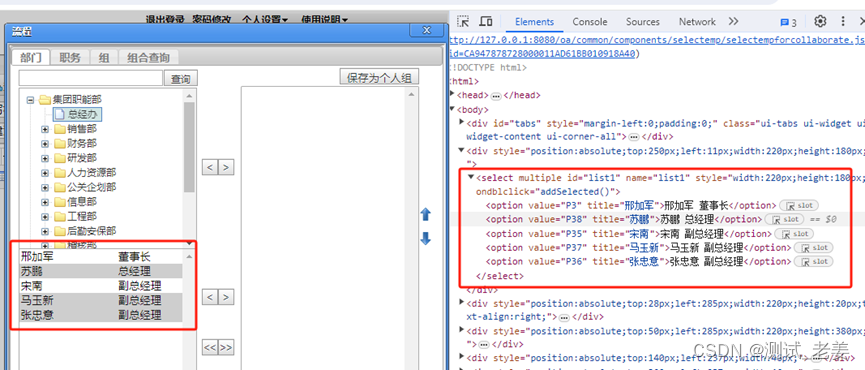 【playwright】新一代自动化测试神器playwrightpython系列课程29playwright单选框下拉菜单选择playwright 选择下拉菜单 Csdn博客