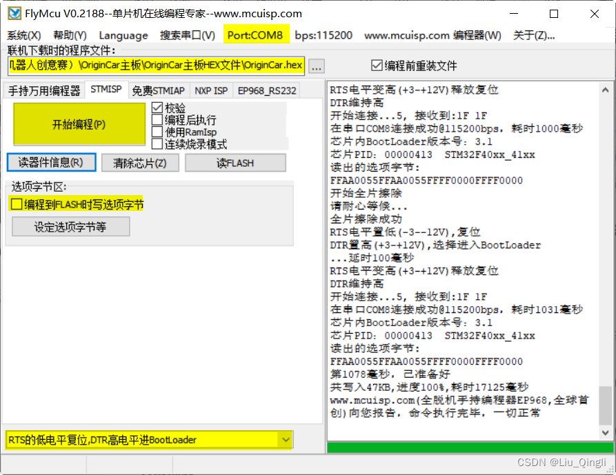 OriginCar的首次安装、调试、碰撞-CSDN博客