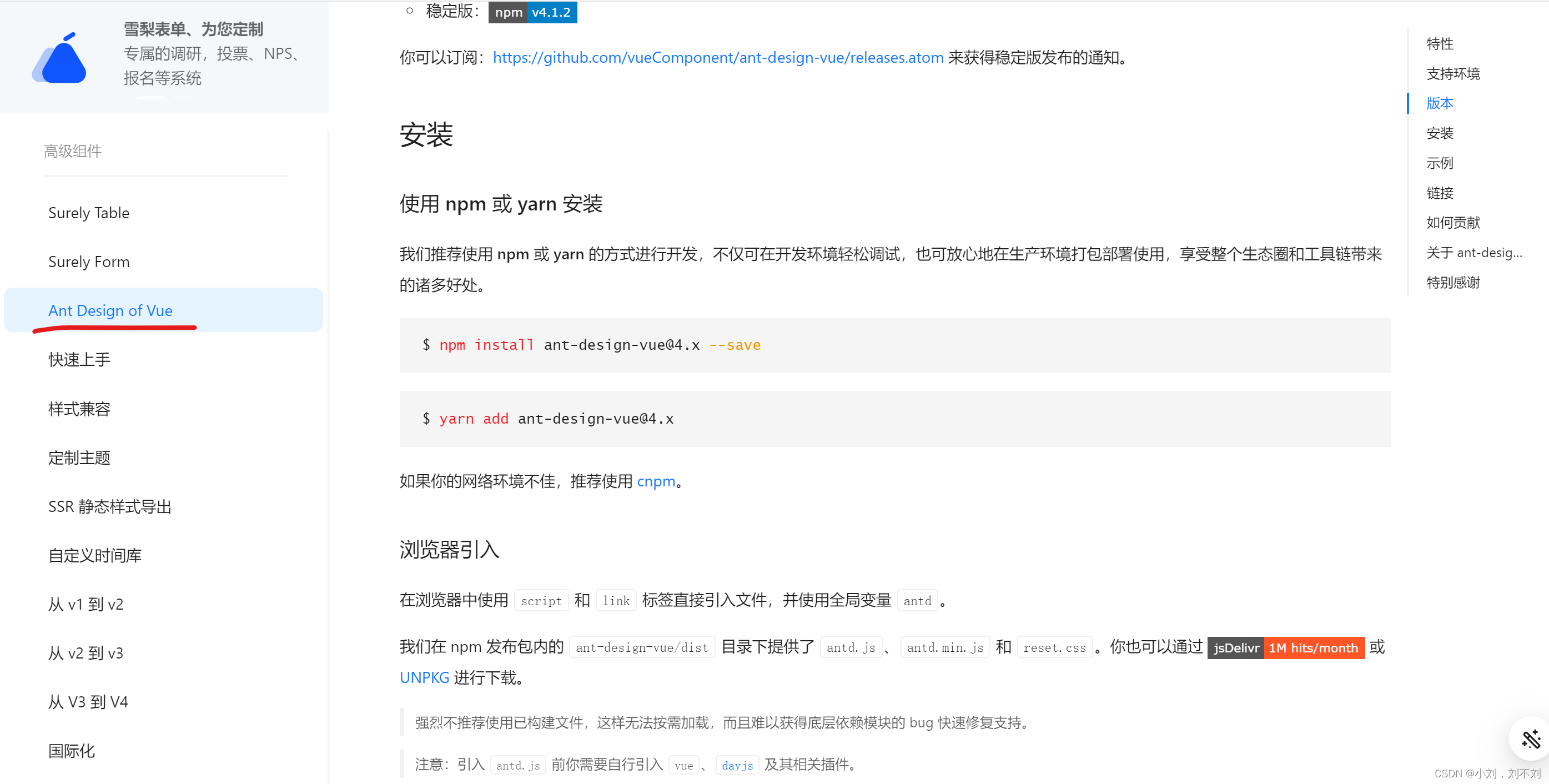 Vue项目使用ant Desgin Vue的form表单组件的简单用法antidesign Vue Csdn博客