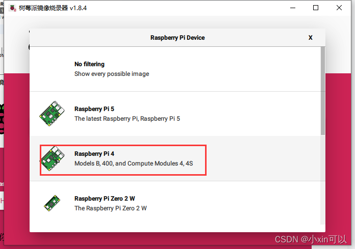 树莓派4B格式化SD卡+烧录系统+开启VNC_树莓派sd卡怎么格式化-CSDN博客