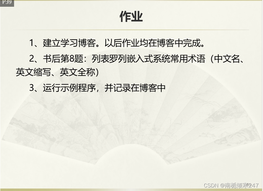 嵌入式系统作业01-CSDN博客