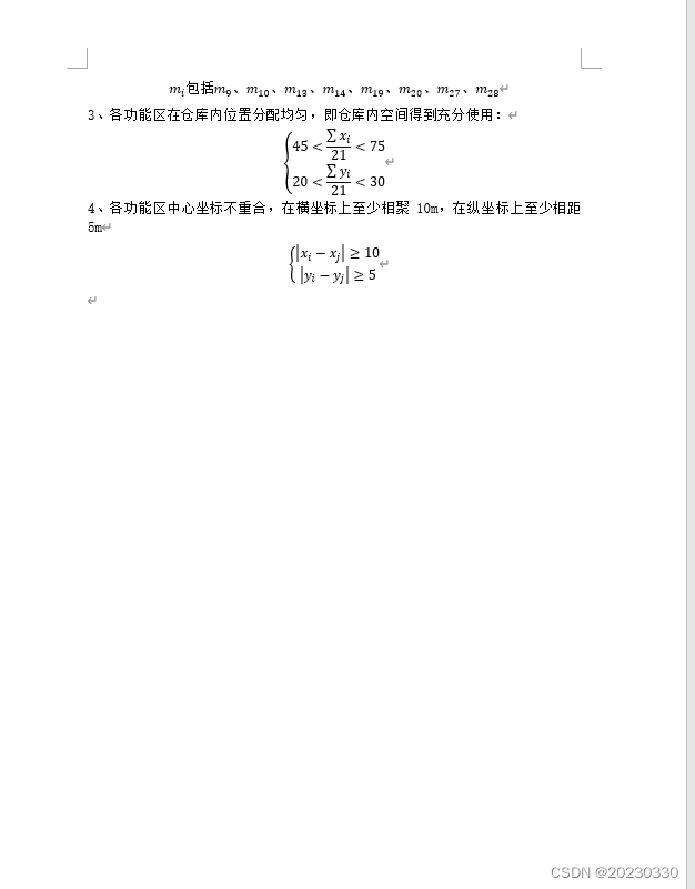 遗传算法解决带约束的厂房功能区优化问题(python)遗传算法求解带约束条件的优化问题 Csdn博客 4578