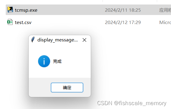 TCMSP辅助脚本的使用_怎样使用tcmsp-CSDN博客