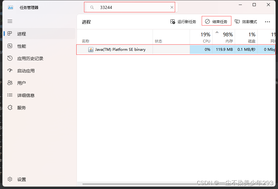 win11 java.net.BindException: Address already in use: 解决方法-CSDN博客