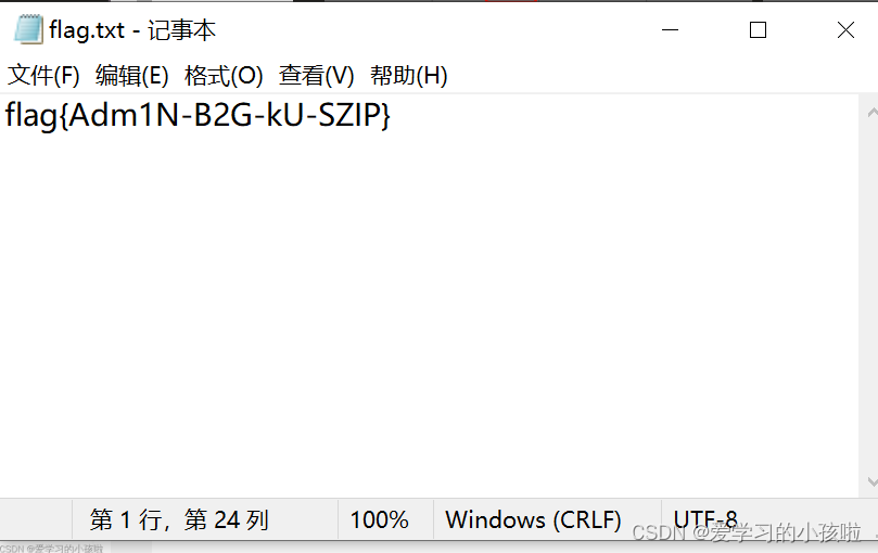 BUUCTF:Zip伪加密_buuctf zip伪加密-CSDN博客