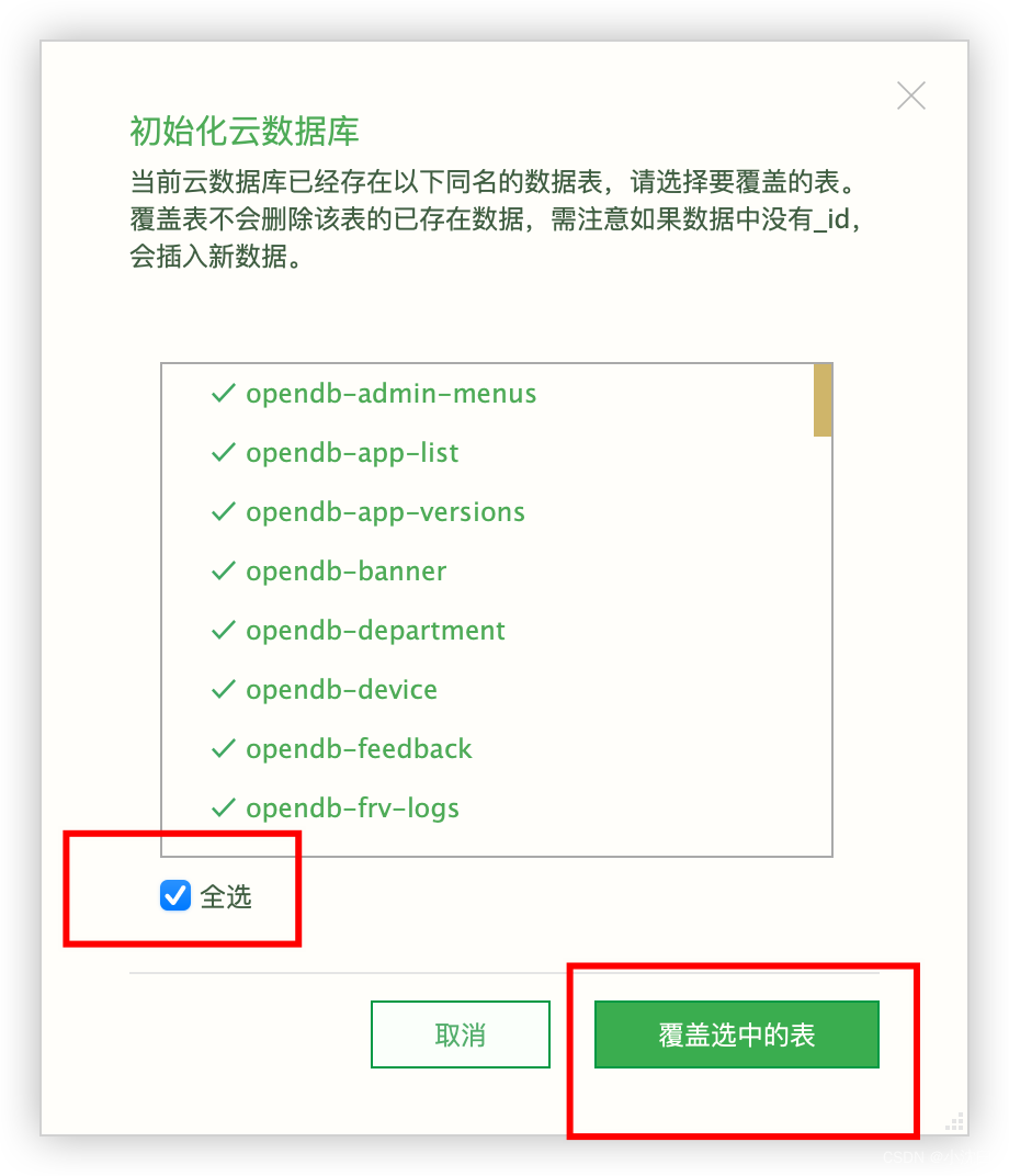 【uniadmin】检测到您未初始化数据库，请先右键uni-admin项目根目下的 uniCloud/database 目录，执行初始化云数据库，否则左侧无法显示菜单等数据_uni-admin ...