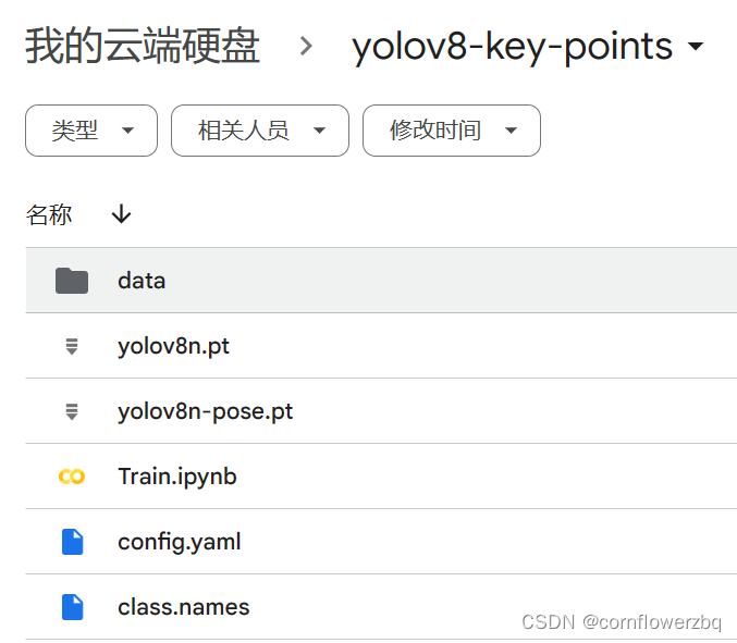 yolov8 keypoint detection + tracking learning record_cvat-CSDN博客