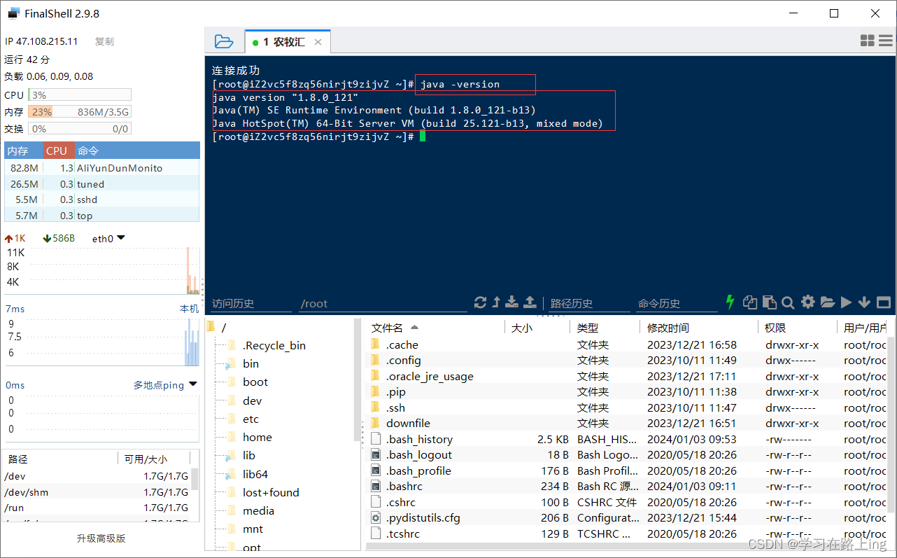 Linux系统安装jdk（保姆级）_服务器安装 jdk-CSDN博客