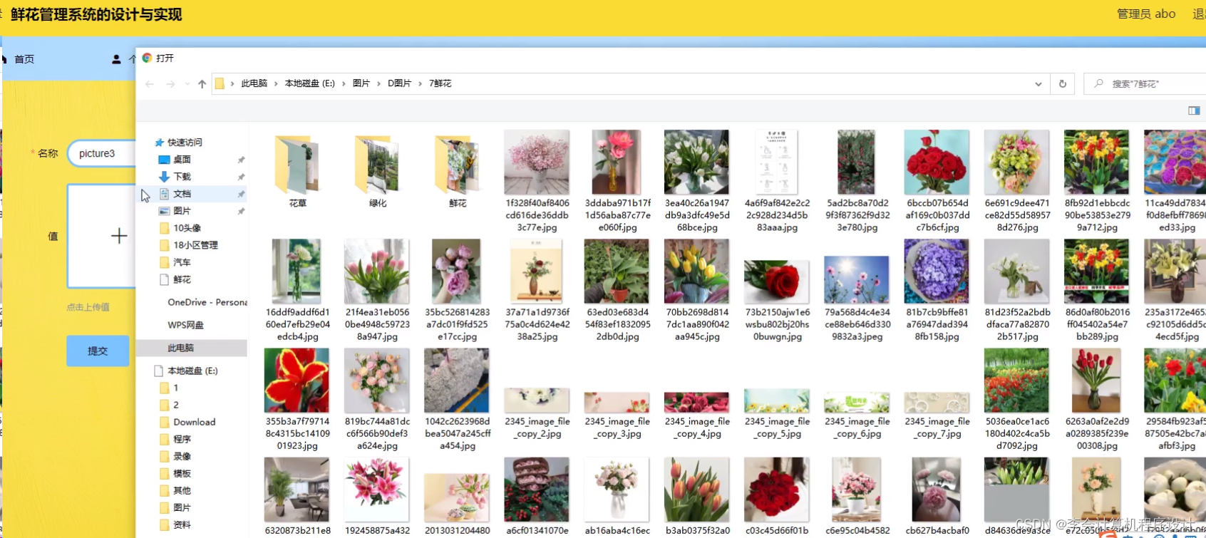 Java毕业设计鲜花管理系统的设计与实现(springbootmysqljdk18meven)基于java的园林花卉库存管理系统
