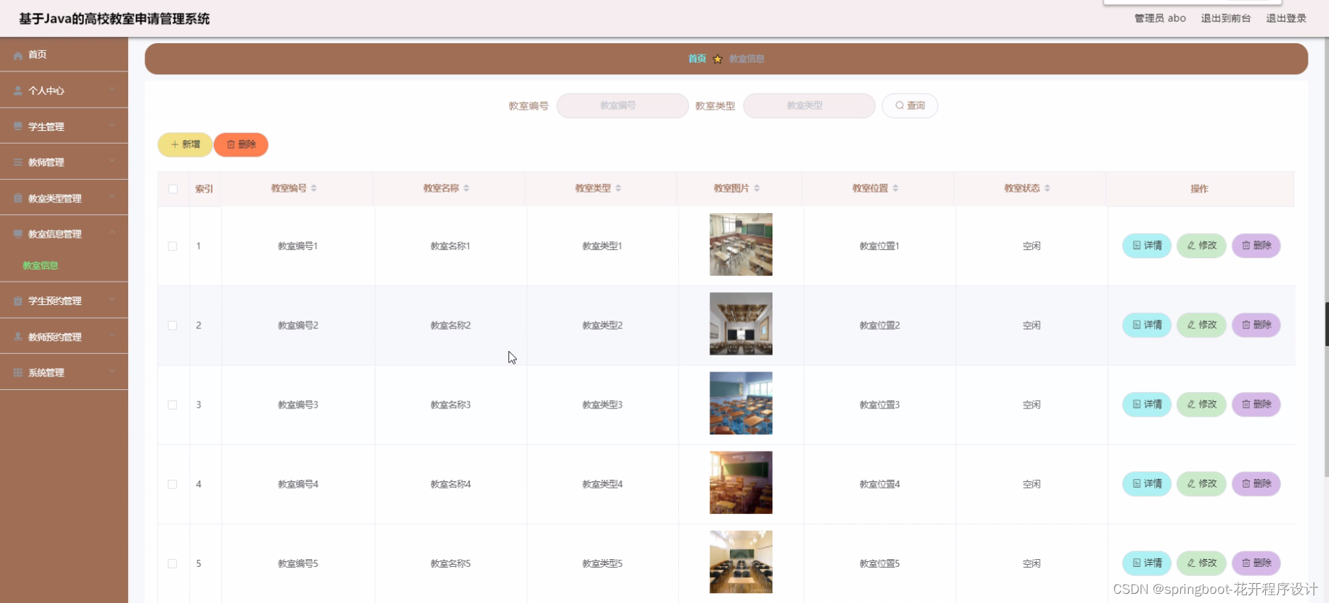 Springboot Java Php Node Python基于java的高校教室申请管理系统【计算机毕设】 基于springboot的教室调用申请系统 Csdn博客