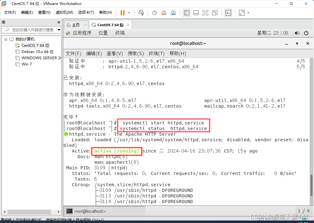 Apache Web服务器的配置(基于CentOS 7)_centos7apache web服务配置文件-CSDN博客