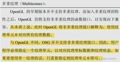 2、《OSG快速入门指导》详细笔记1_osg命令-CSDN博客