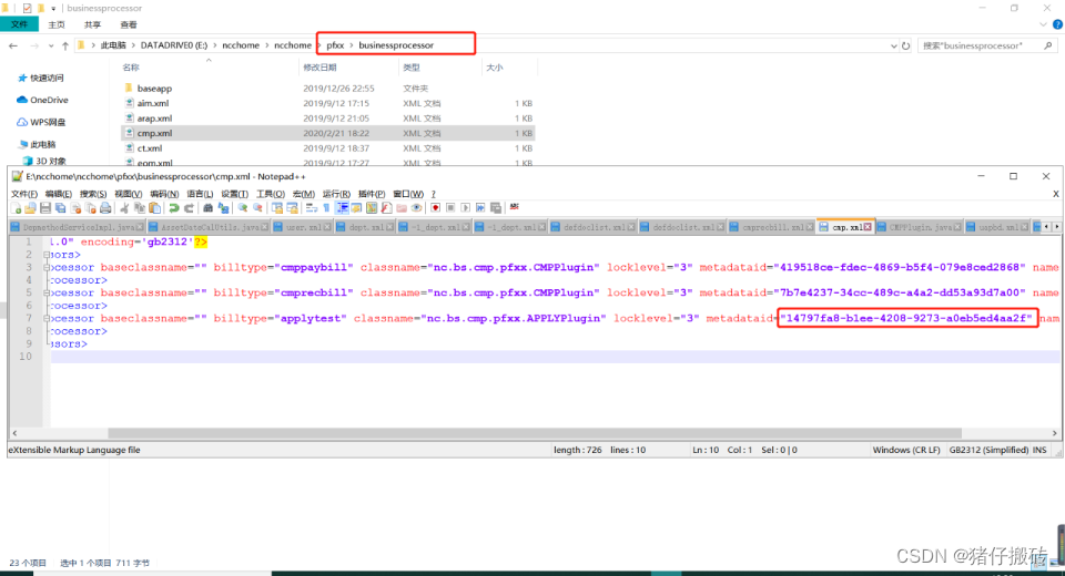 NC6外部交换平台新增单据接口开发说明_fail to save vo array-CSDN博客