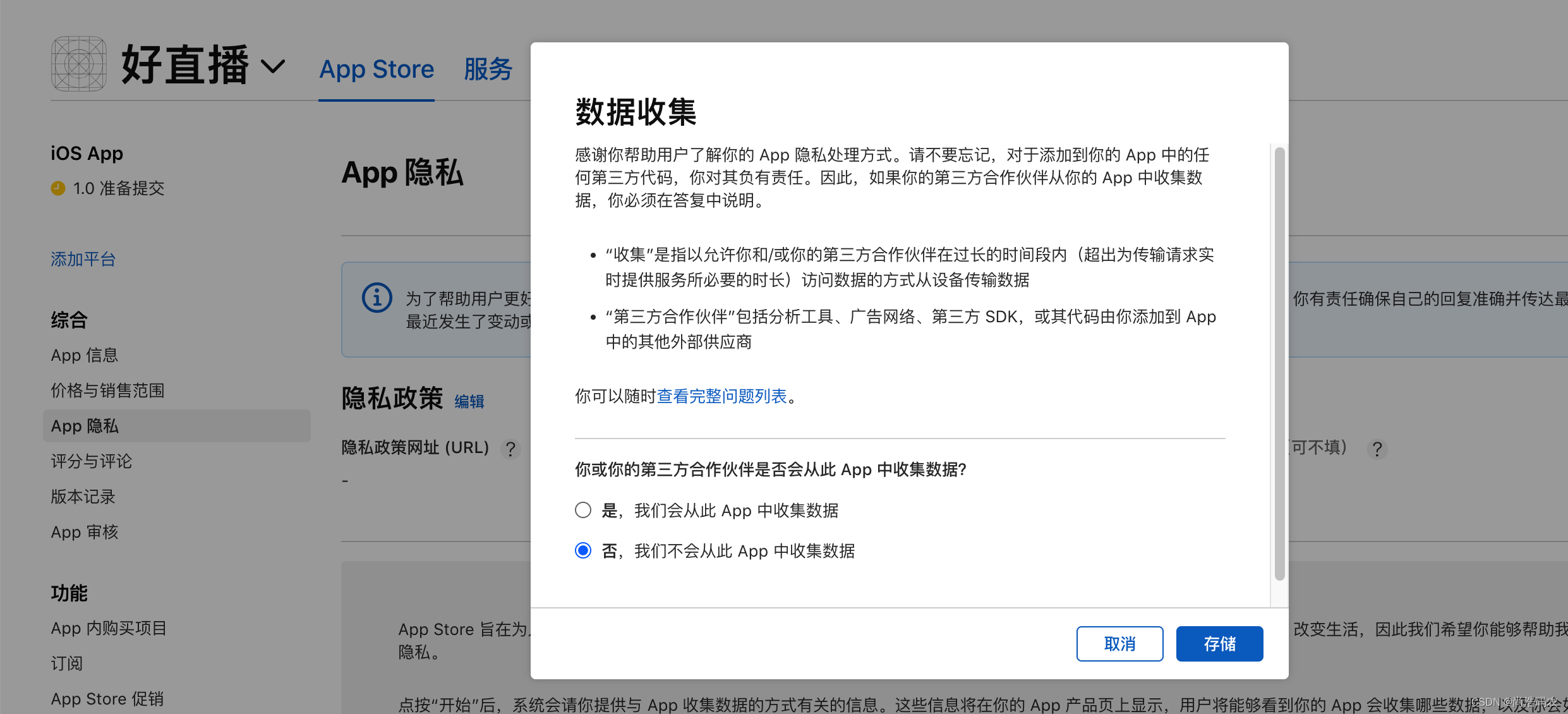 苹果(iOS)分发/上架_appleincrootcertificate.cer-CSDN博客
