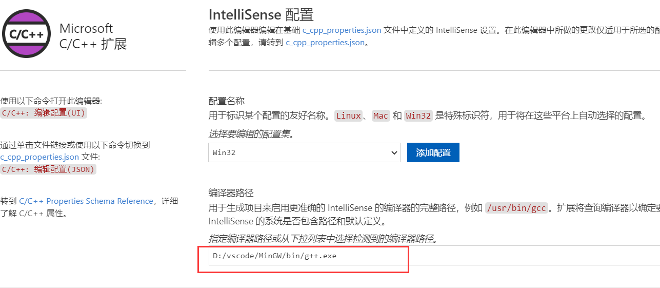 VScode c++环境问题（已解决） 无法使用 compilerPath 解析配置:“D:\vscode\MinGW\bin.exe”-CSDN博客