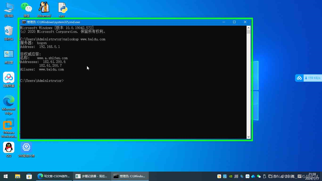 使用CMD查看网址IP地址（windows）_命令提示符 查看电脑访问的网址-CSDN博客