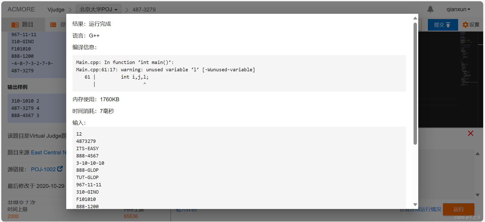 #ACMORE 北京大学POJ-CSDN博客