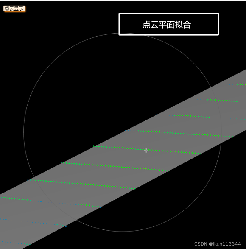 Halcon3D视觉--拟合平面（深度图转点云）_halcon点云拟合平面-CSDN博客