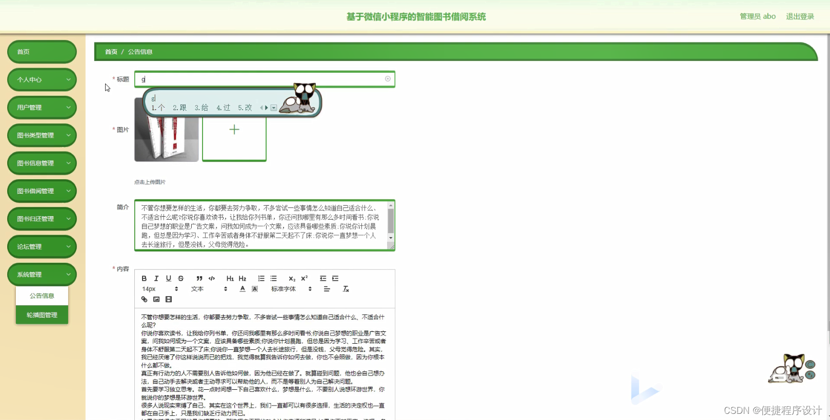 Springboot计算机毕业设计基于微信小程序的智能图书借阅系统【附源码】开题论文mysql程序部署图书借阅小程序源码 Csdn博客