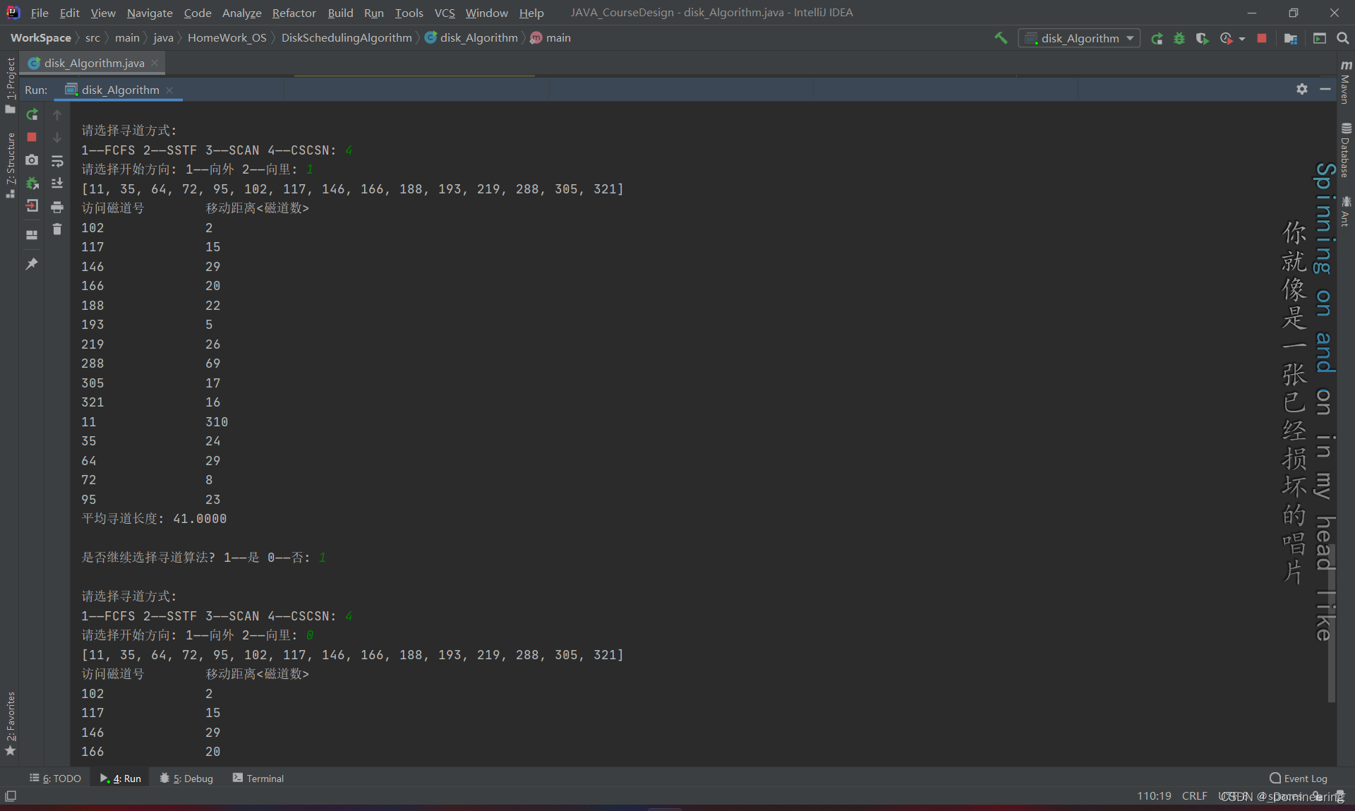 操作系统 磁盘调度算法 JAVA语言设计程序 模拟 先来先服务FCFS，最短寻道时间优先SSTF，扫描SCAN，循环扫描SCAN算法的工作过程 及平均寻道长度_(1)给定磁盘访问请求序列,模拟 ...