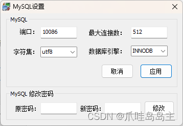 Database Error #2054: Server sent charset unknown to the client. Please, report to the ...
