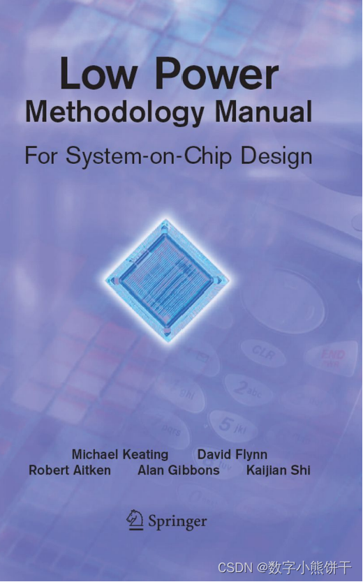 ic设计书籍推荐|低功耗设计必备手册！Low Power Methodology Manual For System-on-Chip ...