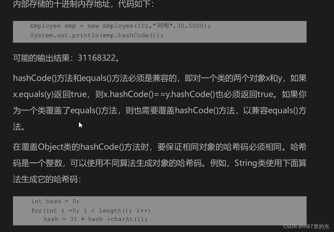 Java常用核心类 Java 核心类 Csdn博客