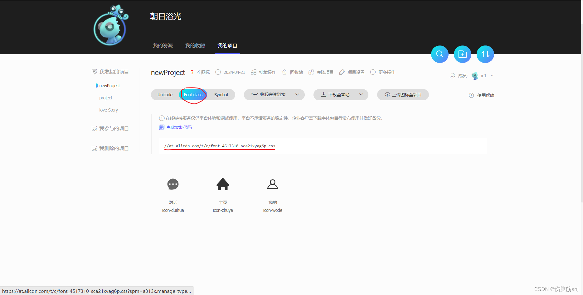 uniapp项目如何使用iconfont矢量图_uniapp iconfont-CSDN博客