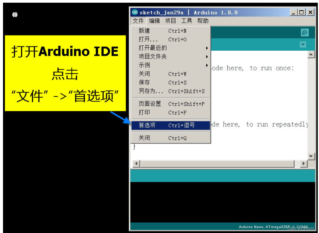 为ESP8266-NodeMCU搭建Arduino IDE开发环境_nodemcu 8266 arduino-CSDN博客