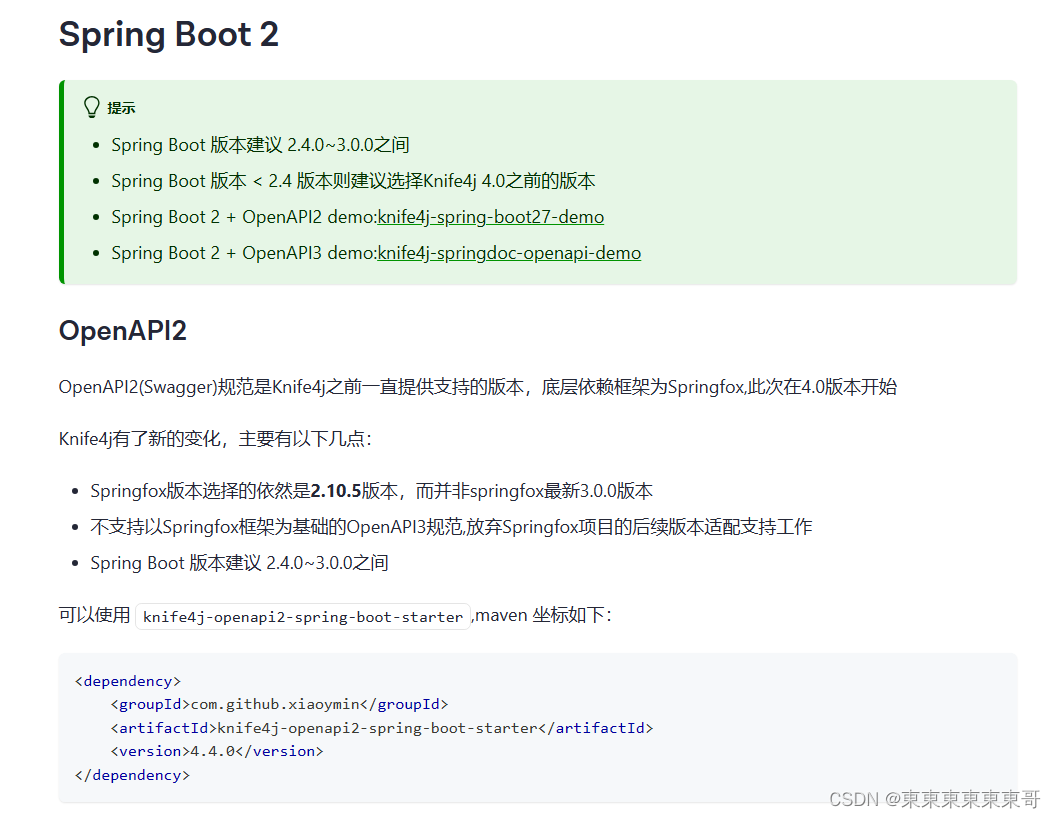 Spring Boot 整合 Knife4j 接口文档_springboot2.1.7版本 整合knife4j-CSDN博客